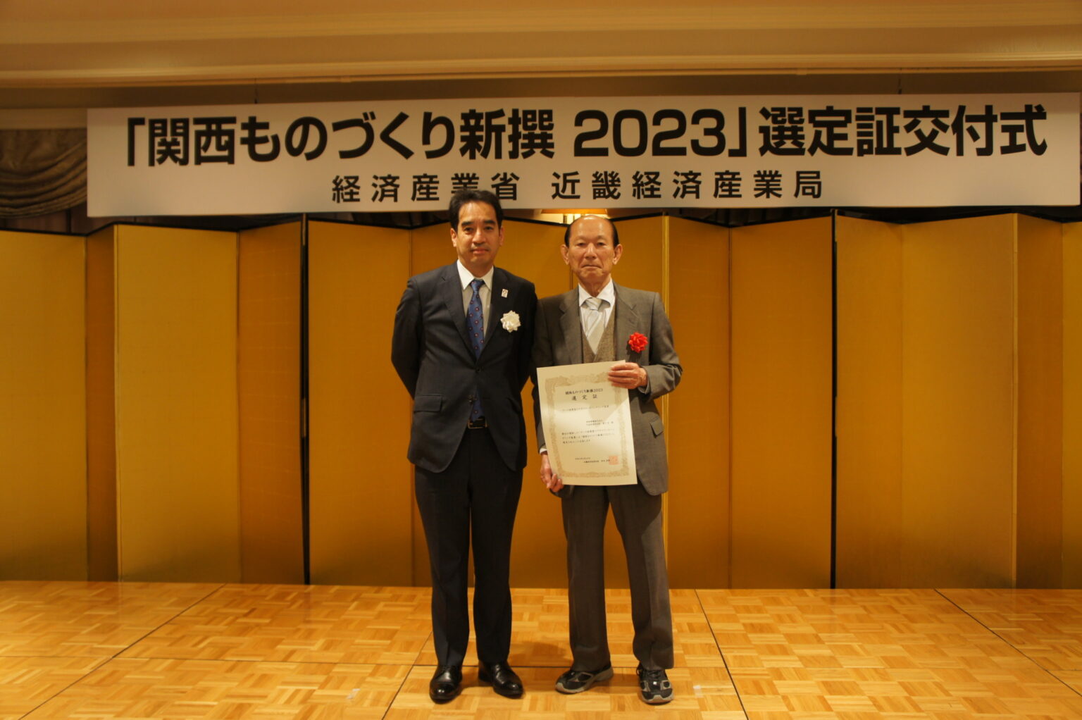 The selection certificate delivery ceremony for the “Kansai Monozukuri ...