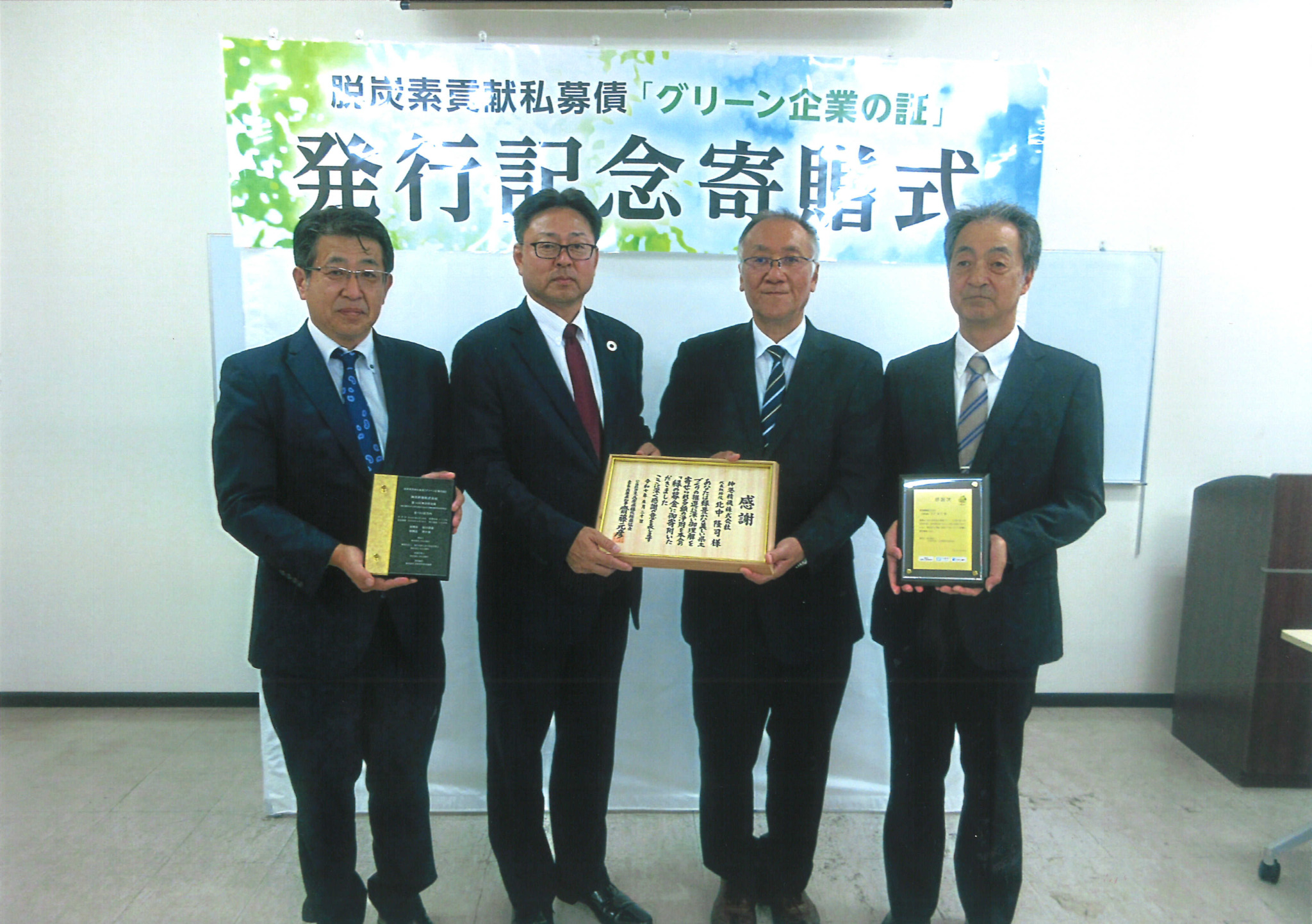 We have made a declaration towards “Decarbonized Management ...